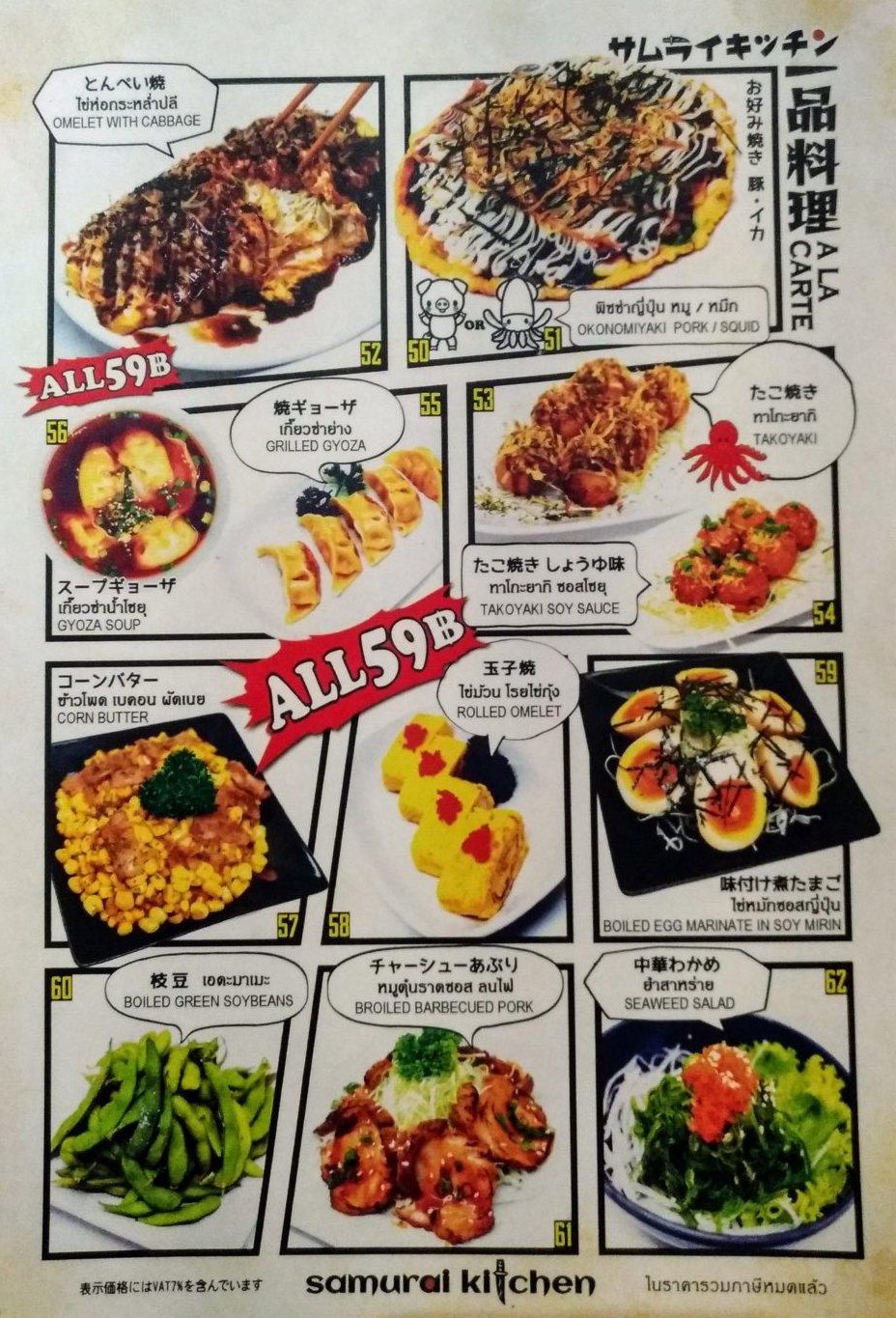 サムライキッチン（Samurai Kitchen）は59バーツ均一のチェンマイおすすめ居酒屋